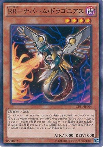遊戯王カード CPF1-JP004 RR－ナパーム・ドラゴニアス（ノーマル）遊戯王アーク・ファイブ [閃光の決闘者編]