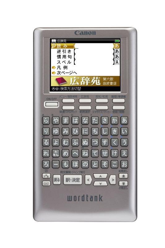 Canon 電子辞書 WORDTANK S500 薄型コンパクトモデル 全5コンテンツ 「広辞苑 第六版」「百科事典 マイぺディア」収録 2.4型カラー液晶&amp;50御配列キー画面サイズ：2.4型 / カラー液晶 / バックライト：非対...