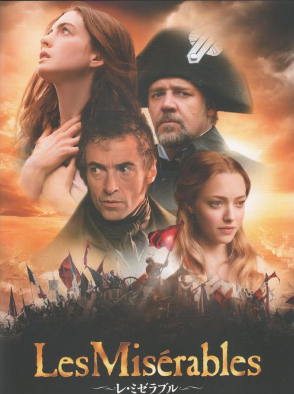 LesMiserables~レ・ミゼラブル~　映画パンフレット　　【監　　督】トム・フーパー　【キャスト】ヒュー・ジャックマン、ラッセル・クロウ、アン・ハサウェイ、アマンダ・セイフライド、エ■ ご購入前に必ずご確認ください ■1. 在庫管理...