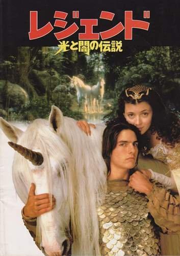 シネマUSEDパンフレット『レジェンド/光と闇の伝説』映画中古パンフレット通販洋画A4■ ご購入前に必ずご確認ください ■1. 在庫管理とご注文の確定当店は複数のオンラインモールで在庫を共有しております。在庫の変動： 更新のタイムラグにより...