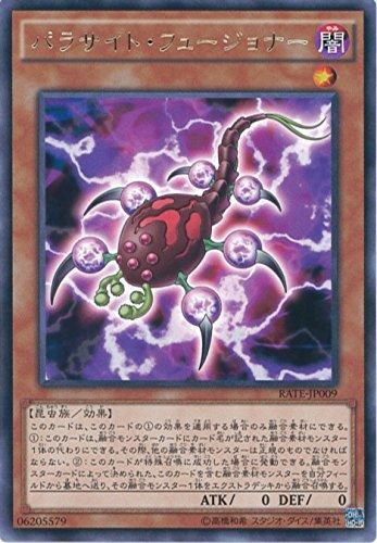 遊戯王OCG パラサイト・フュージョナー レア RATE-JP009-R 遊戯王ARC-V [レイジング・テンペスト]