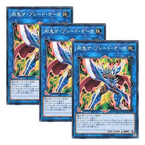 【 3枚セット 】遊戯王 日本語版 DANE-JP043 Gouki The Blade Ogre 剛鬼ザ・ブレード・オーガ (ノーマル)　お買得な「 3枚セット 」も発売中　　販売元へのリンク（Hobby Time （ホビータイム））をク...