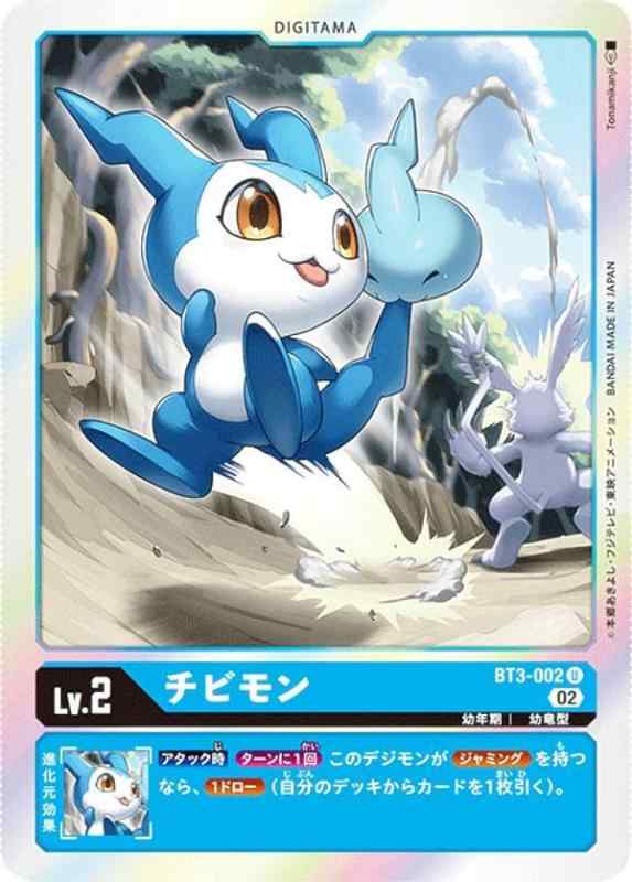 デジモンカードゲーム RB1/BT3-002 チビモン (U アンコモン) リブート ライジングウインド (RB-01)