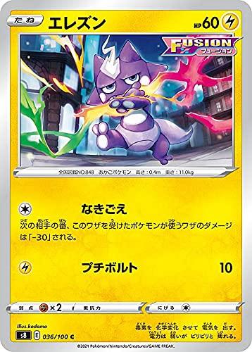 ポケモンカードゲーム S8 036/100 エレズン 雷 (C コモン) 拡張パック フュージョンアーツボックス・デッキ収録 シングルカードポケモンカードゲーム S8 036/100 エレズン 雷 (C コモン) 拡張パック フュージョンアーツ