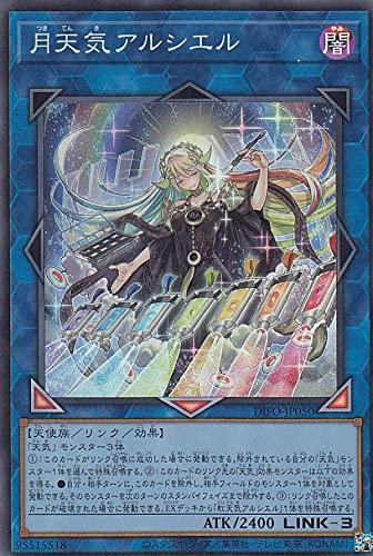 遊戯王 DIFO-JP050 月天気アルシエル (日本語版 スーパーレア) ディメンション・フォースボックス・デッキ収録 シングルカード遊戯王 DIFO-JP050 月天気アルシエル (日本語版 スーパーレア) ディメンション・フォース
