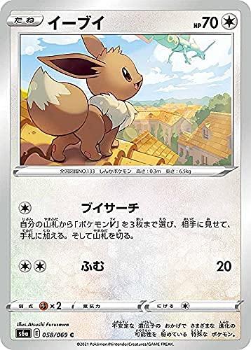 ポケモンカードゲーム S6a 058/069 イーブイ 無 (C コモン) 強化拡張パック イーブイヒーローズボックス・デッキ収録 シングルカードポケモンカードゲーム S6a 058/069 イーブイ 無 (C コモン) 強化拡張パック イ...