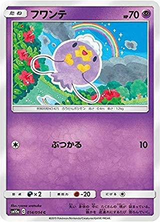 ポケモンカードゲーム SM10a 014/054 フワンテ 超 (C コモン) 強化拡張パック ジージーエンドポケモンカードゲーム SM10a 014/054 フワンテ 超 (C コモン) 強化拡張パック ジージーエンドボックス・デッキ収録...