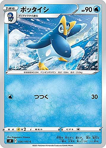 ポケモンカードゲーム S9 026/100 ポッタイシ 水 (C コモン) 拡張パック スターバースボックス・デッキ収録 シングルカードポケモンカードゲーム S9 026/100 ポッタイシ 水 (C コモン) 拡張パック スターバース