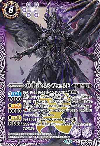 バトルスピリッツ BS53-X02 冥醒王ルシフェルド (Xレア) 転醒編 第2章 神出鬼没
