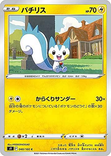 ポケモンカードゲーム S9 040/100 パチリス 雷 (C コモン) 拡張パック スターバースボックス・デッキ収録 シングルカードポケモンカードゲーム S9 040/100 パチリス 雷 (C コモン) 拡張パック スターバース