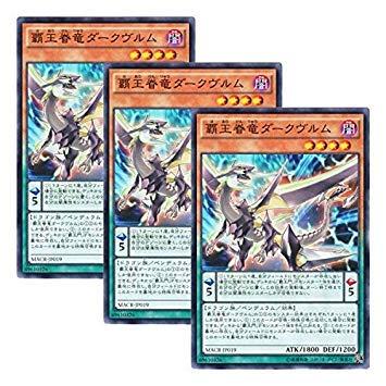 【 3枚セット 】遊戯王 日本語版 MACR-JP019 覇王眷竜ダークヴルム (ノーマル)