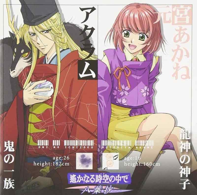遙かなる時空の中で~八葉抄~ キャラクターコレクションV -完結篇-■ ご購入前に必ずご確認ください ■1. 在庫管理とご注文の確定当店は複数のオンラインモールで在庫を共有しております。在庫の変動： 更新のタイムラグにより、ご注文後に「完売...