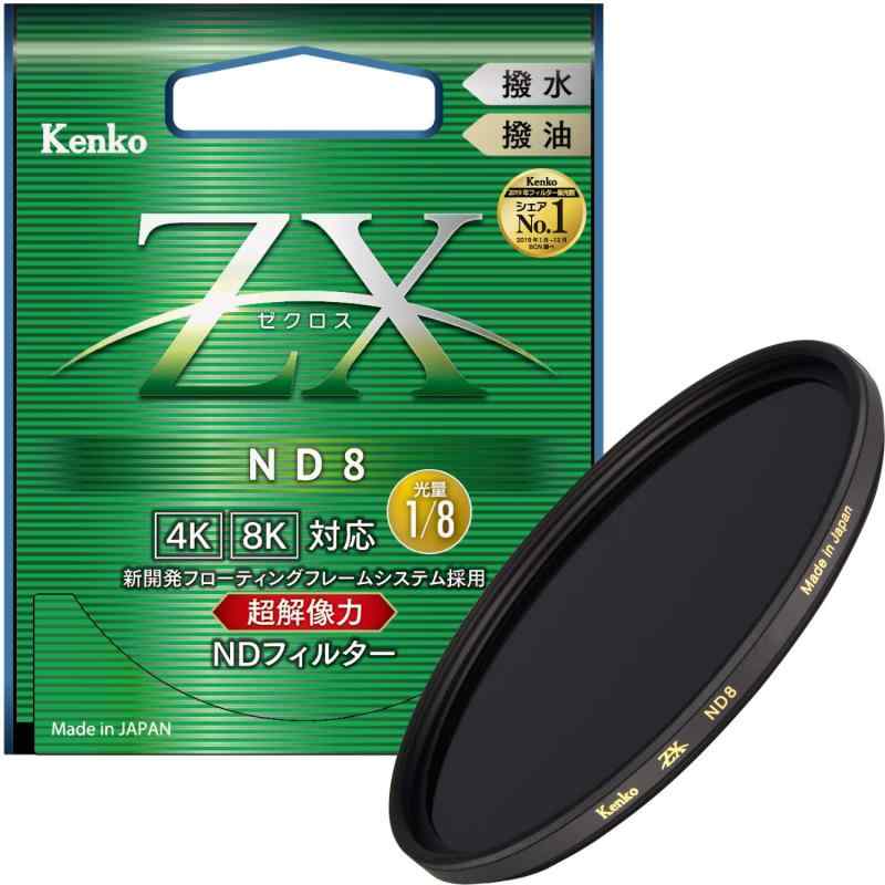 Kenko NDフィルター ZX ND4/8 82mm 光量調節用 絞り3段分減光 撥水・撥油コーティング フローティングフレームシステム■ ご購入前に必ずご確認ください ■1. 在庫管理とご注文の確定当店は複数のオンラインモールで在庫を共...