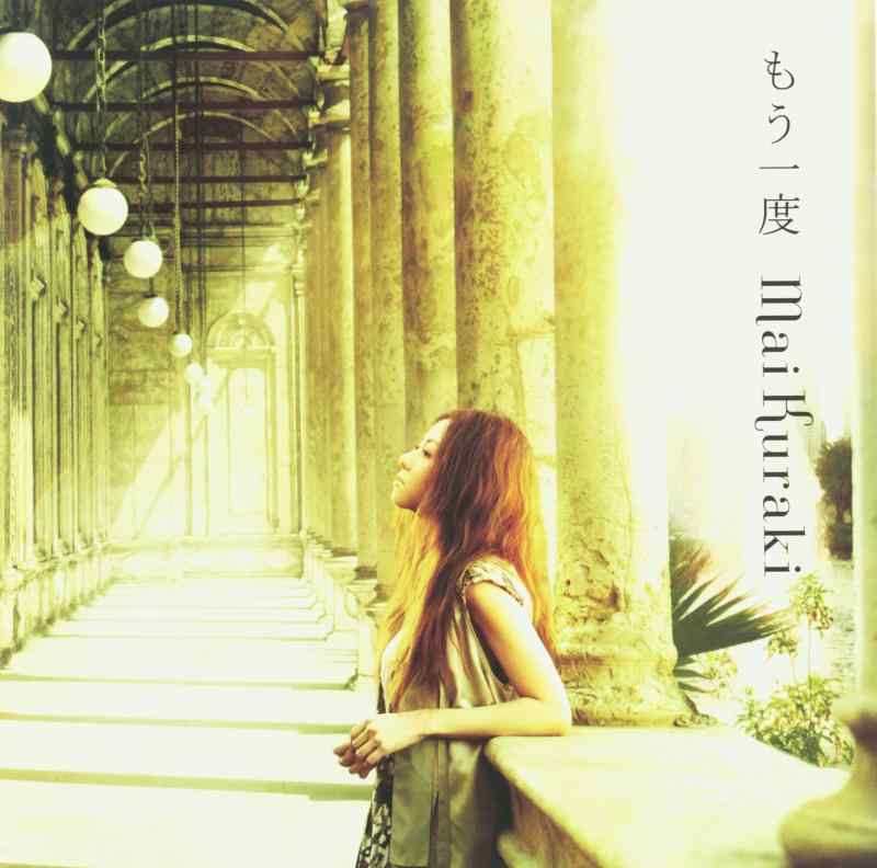 “もう一度"(初回盤)