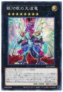 遊戯王 SLT1-JP021 銀河眼の光波竜 (日本語版 ノーマルパラレル) - セレクション - SELECTION 10ボックス・デッキ収録 シングルカード遊戯王 SLT1-JP021 銀河眼の光波竜 (日本語版 ノーマルパラレル) -...