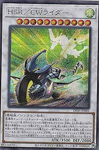 遊戯王 DP25-JP005 HSR／CWライダー (日本語版 シークレットレア) デュエリストパック - 疾風のデュエリスト編 -ボックス・デッキ収録 シングルカード遊戯王 DP25-JP005 HSR／CWライダー (日本語版 シークレ...