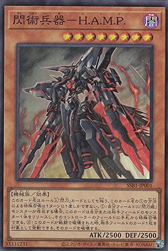 遊戯王 SSB1-JP001 閃術兵器－H.A.M.P. (日本語版 スーパーレア) SECRET SHINY BOX