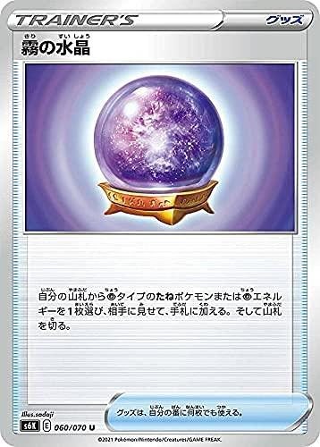 ポケモンカードゲーム S6K 060/070 霧の水晶 グッズ (U アンコモン) 拡張パック 漆黒のガイスト