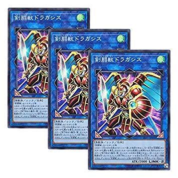 【 3枚セット 】遊戯王 日本語版 LVP1-JP006 剣闘獣ドラガシス (スーパーレア)