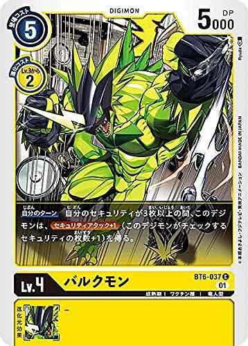 デジモンカードゲーム BT6-037 バルクモン (C コモン) ブースター ダブルダイヤモンド (BT-06)