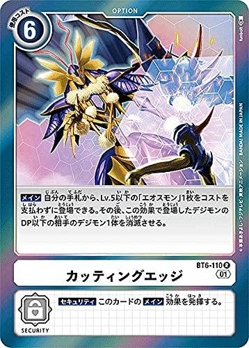デジモンカードゲーム BT6-110 カッティングエッジ (R レア) ブースター ダブルダイヤモンド (BT-06)
