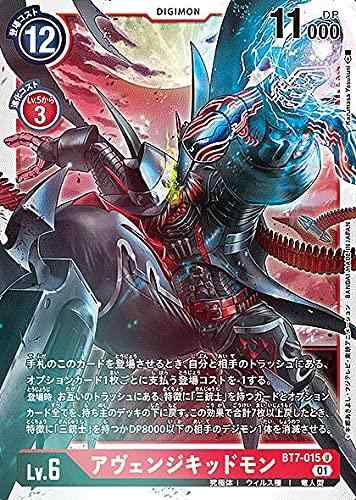 デジモンカードゲーム BT7-015 アヴェンジキッドモン (U アンコモン) ブースター ネクストアドベンチャー (BT-07)