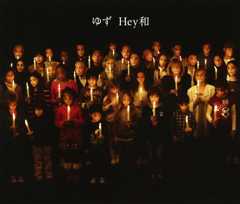 New Single「Hey和」■ ご購入前に必ずご確認ください ■1. 在庫管理とご注文の確定当店は複数のオンラインモールで在庫を共有しております。在庫の変動： 更新のタイムラグにより、ご注文後に「完売」が判明する場合がございます。欠品時...