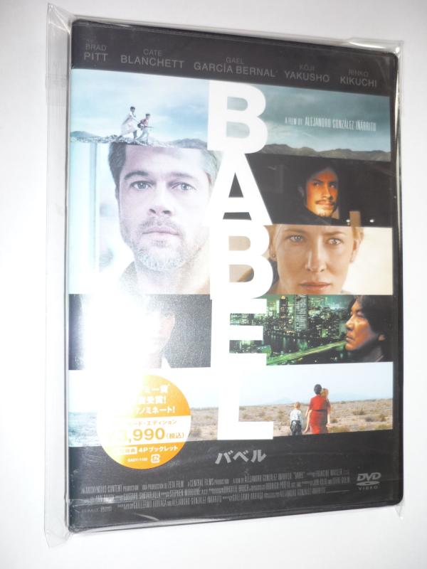 バベル スタンダードエディション [DVD]■ ご購入前に必ずご確認ください ■1. 在庫管理とご注文の確定当店は複数のオンラインモールで在庫を共有しております。在庫の変動： 更新のタイムラグにより、ご注文後に「完売」が判明する場合がござい...