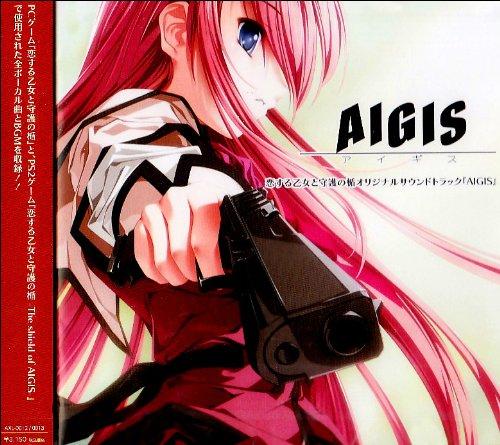 恋する乙女と守護の楯 オリジナルサウンドトラック AIGIS【アイギス】PCゲーム恋する乙女と守護の楯The shield of AIGIS