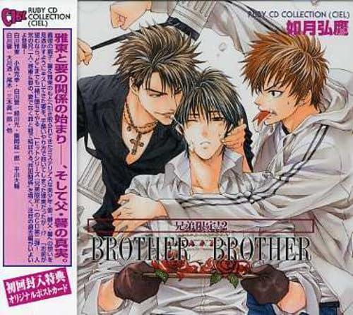 RUBY CD COLLECTION 兄弟2 BROTHER×BROTHER