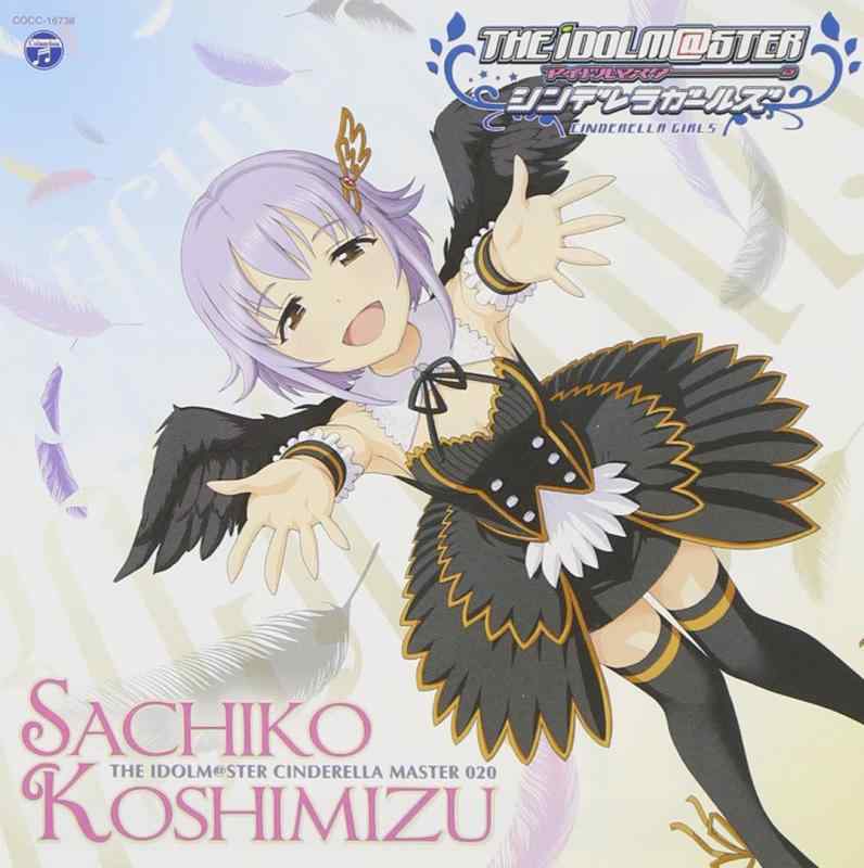 THE IDOLM@STER CINDERELLA MASTER 020 輿水幸子