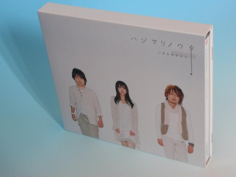 ハジマリノウタ【初回生産盤】 - いきものがかり■ ご購入前に必ずご確認ください ■1. 在庫管理とご注文の確定当店は複数のオンラインモールで在庫を共有しております。在庫の変動： 更新のタイムラグにより、ご注文後に「完売」が判明する場合がご...