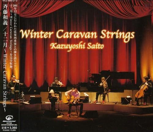 十二月~Winter Caravan Strings~■ ご購入前に必ずご確認ください ■1. 在庫管理とご注文の確定当店は複数のオンラインモールで在庫を共有しております。在庫の変動： 更新のタイムラグにより、ご注文後に「完売」が判明する場...