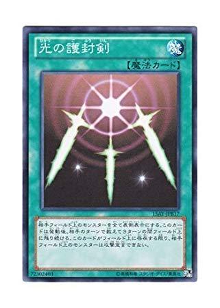 遊戯王 日本語版 15AY-JPB17 Swords of Revealing Light 光の護封剣 (ノーマル)