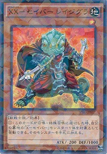 遊戯王カード SPRG-JP017 XX－セイバー レイジグラ(パラレル）遊戯王アーク・ファイブ [レイジング・マスターズ]
