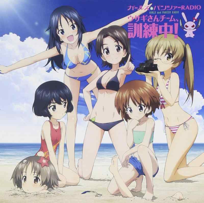 ラジオCD「ガールズ&amp;パンツァーRADIO ウサギさんチーム、訓練中」Vol.1■ ご購入前に必ずご確認ください ■1. 在庫管理とご注文の確定当店は複数のオンラインモールで在庫を共有しております。在庫の変動： 更新のタイムラグによ...
