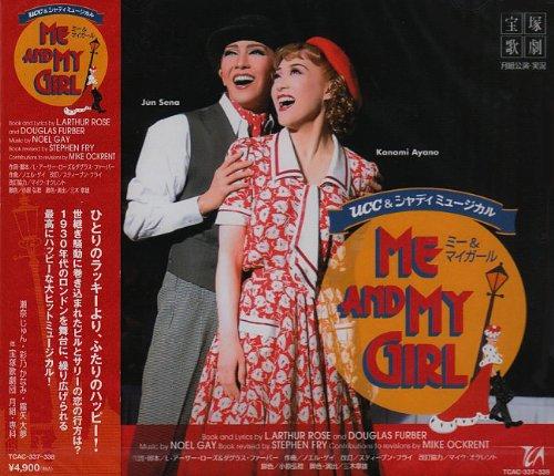 月組大劇場公演ライブCD「ME AND MY GIRL」■ ご購入前に必ずご確認ください ■1. 在庫管理とご注文の確定当店は複数のオンラインモールで在庫を共有しております。在庫の変動： 更新のタイムラグにより、ご注文後に「完売」が判明する...