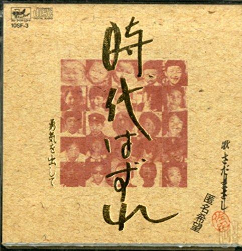 時代はずれ■ ご購入前に必ずご確認ください ■1. 在庫管理とご注文の確定当店は複数のオンラインモールで在庫を共有しております。在庫の変動： 更新のタイムラグにより、ご注文後に「完売」が判明する場合がございます。欠品時の対応： 万が一商品が...