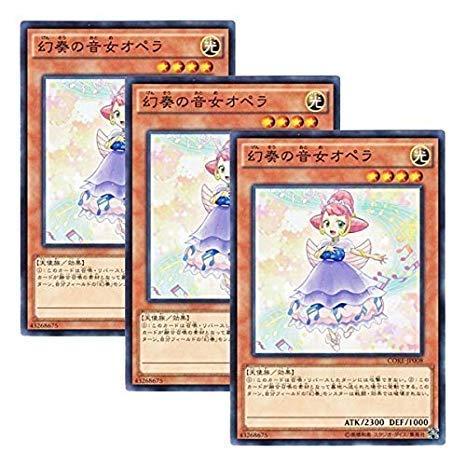 【 3枚セット 】遊戯王 日本語版 CORE-JP008 Opera the Melodious Diva 幻奏の音女オペラ (ノーマル)　販売元のリンクから弊社（ホビータイム）の情報や販売商品の一覧がご覧いただけます。　　弊社（ホビータイ...