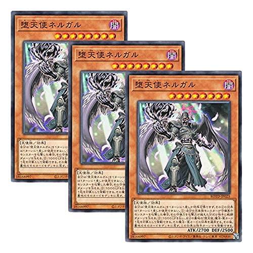 【 3枚セット 】遊戯王 日本語版 ROTD-JP025 Darklord Nergal 堕天使ネルガル (ノーマル)　お買得な「 3枚セット 」も発売中　　販売元へのリンク（Hobby Time （ホビータイム））をクリックすると弊社が販...