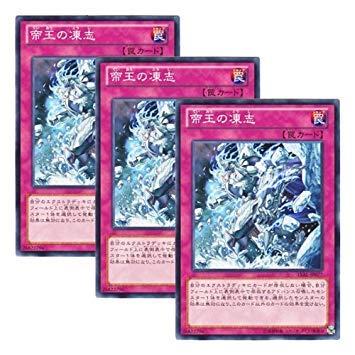 3枚セット 遊戯王 日本語版 LVAL-JP077 The Monarchs Awaken 帝王の凍志 (ノーマル)