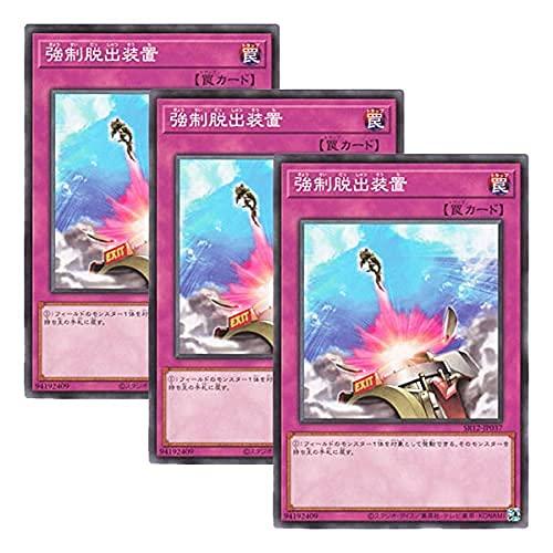 【 3枚セット 】遊戯王 日本語版 SR12-JP037 Compulsory Evacuation Device 強制脱出装置 (ノーマル)　販売元のリンクから弊社（ホビータイム）の情報や販売商品の一覧がご覧いただけます。　　弊社（ホビー...