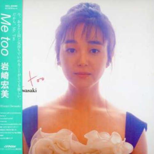 Me too+7(紙ジャケット仕様)■ ご購入前に必ずご確認ください ■1. 在庫管理とご注文の確定当店は複数のオンラインモールで在庫を共有しております。在庫の変動： 更新のタイムラグにより、ご注文後に「完売」が判明する場合がございます。欠...