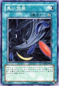 遊戯王 RGBT-JP051-N 《黒い旋風》 Normal遊戯王 第6期第4弾 (RGBT) レイジング・バトル