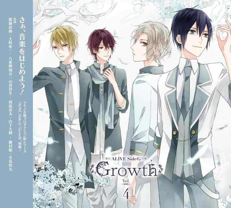 「ALIVE」その4 Side.G