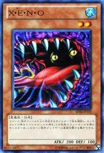 遊戯王カード 【X・E・N・O】 BE02-JP172-N 《遊戯王ゼアル ビギナーズ・エディションVol.2》ノーマル