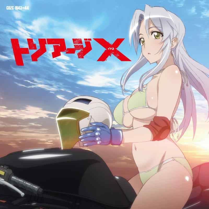 TVアニメーション「トリアージX（イクス）」エンディング・テーマ　ソレーユ・モア【DVD付き盤】■ ご購入前に必ずご確認ください ■1. 在庫管理とご注文の確定当店は複数のオンラインモールで在庫を共有しております。在庫の変動： 更新のタイム...
