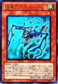 遊戯王カード 【 機皇帝スキエル∞ [ウルトラ] 】 VB13-JP001-URザ・ヴァリュアブル・ブック13　付属カード効果モンスター / ウルトラ星1/風属性/機械族攻2200/守2200機皇帝スキエル∞