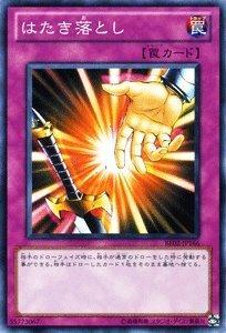遊戯王カード 【はたき落とし】 BE02-JP166-N 《遊戯王ゼアル ビギナーズ・エディションVol.2》ノーマル