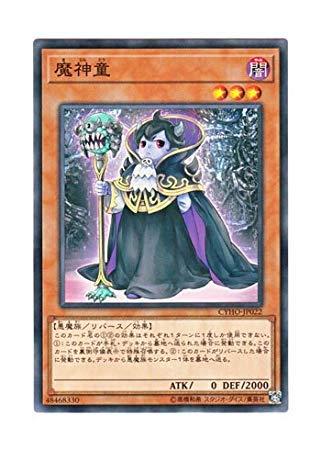 遊戯王 日本語版 CYHO-JP022 Terrifying Toddler of Torment 魔神童 (ノーマル)　お買得な「 3枚セット 」も発売中　　販売元へのリンク（Hobby Time （ホビータイム））をクリックすると弊社が...